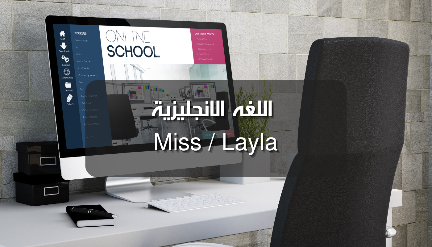 English _ Miss Layla - ON LINE SCHOOL ACADEMY
